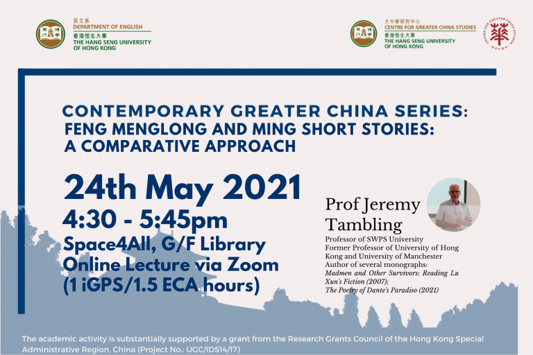 Online Lecture: Contemporary Greater China Series: Feng Menglong and ...