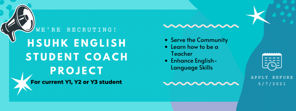 Student Coach Project Banner | Department of English, HSUHK