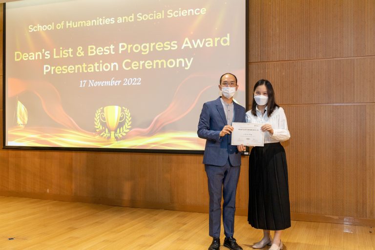 Dean's List & Best Progress Award Presentation Ceremony 2022 ...