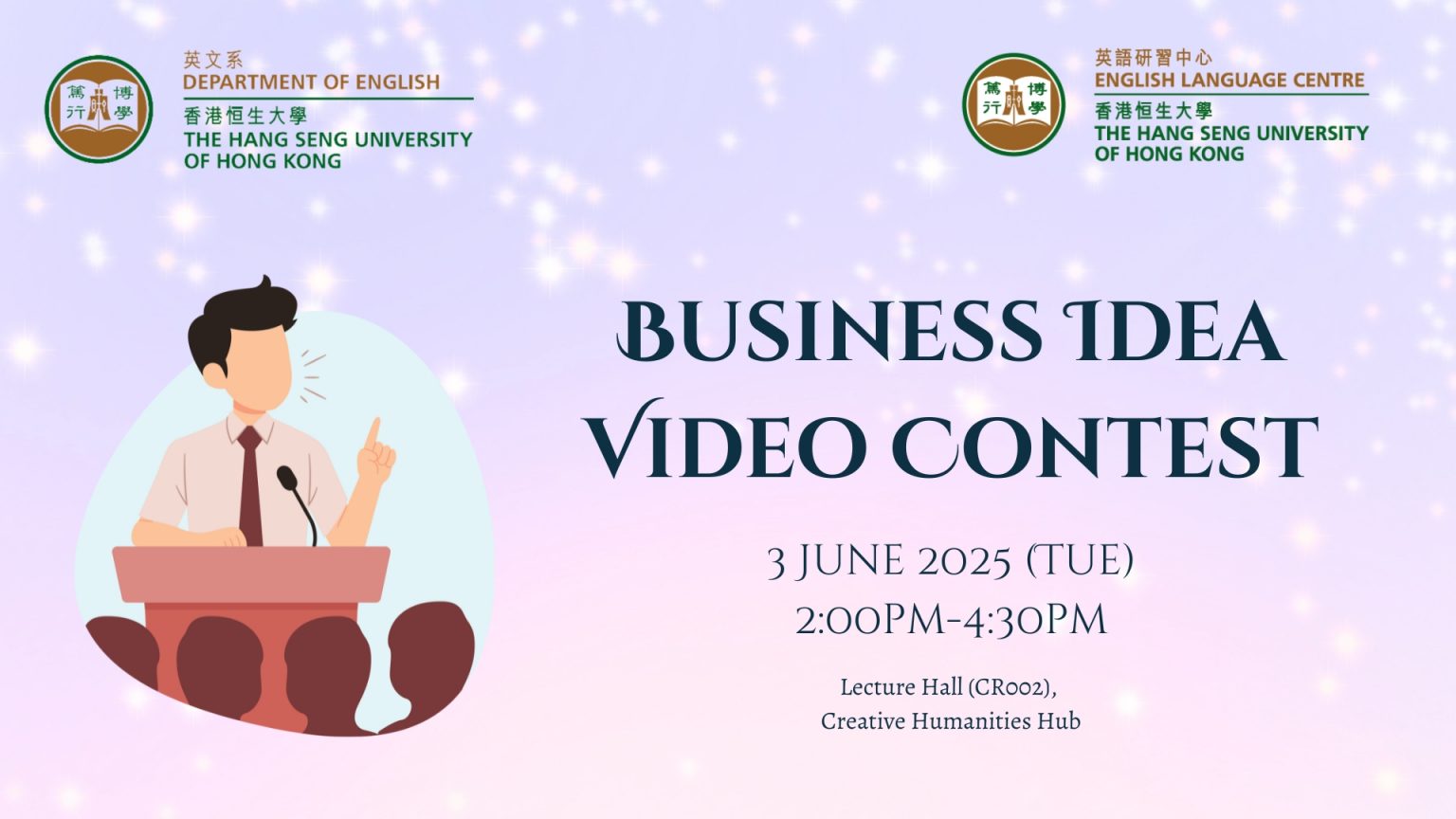 Business Idea Video Contest 2024-2025 | Department of English, HSUHK